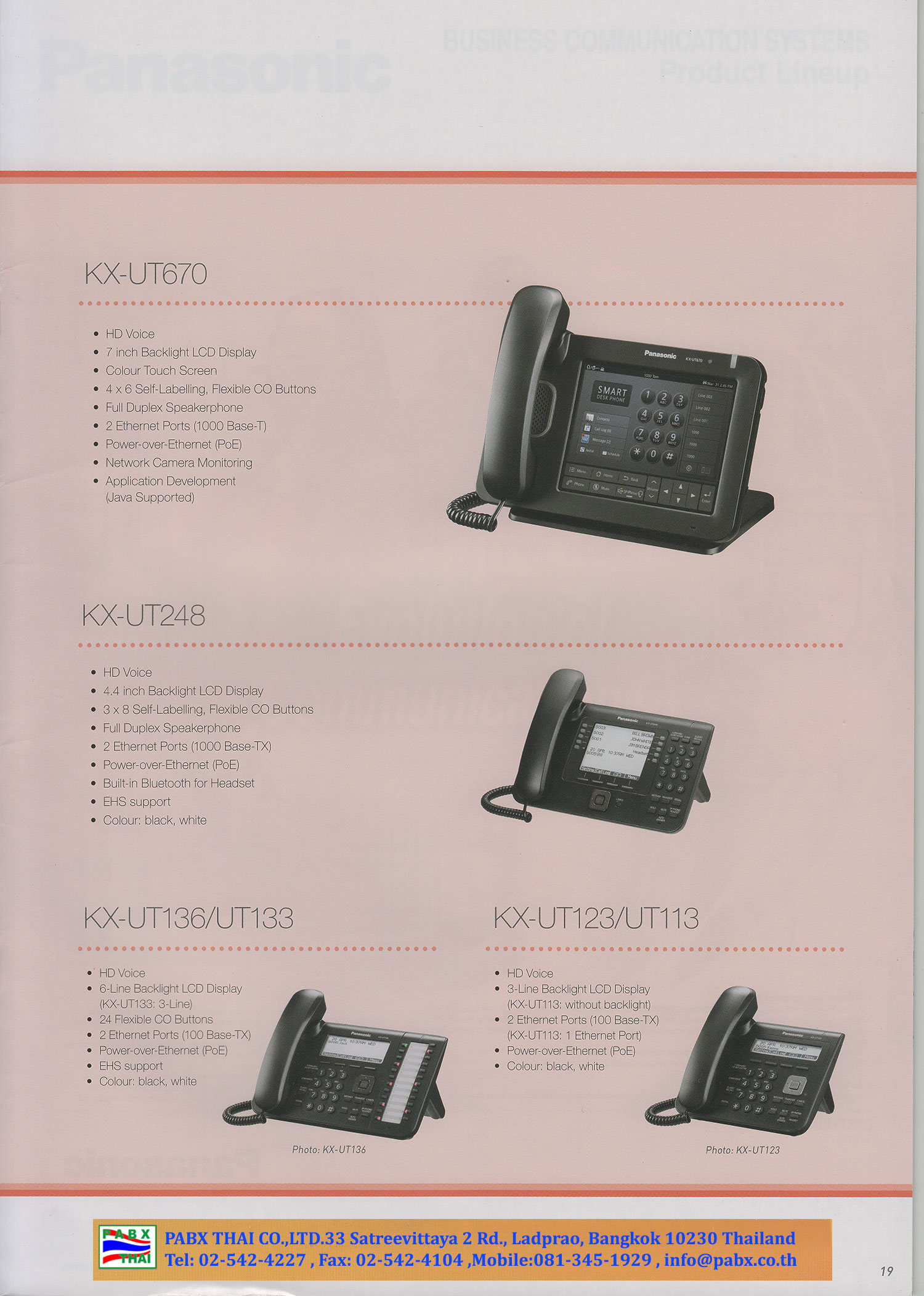 คู่มือการใช้งาน