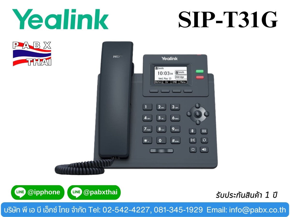 Yealink SIP-T31G โทรศัพท์ไอพี ระบบ Gigabit IP Phone พร้อม 2 Lines & HD ...