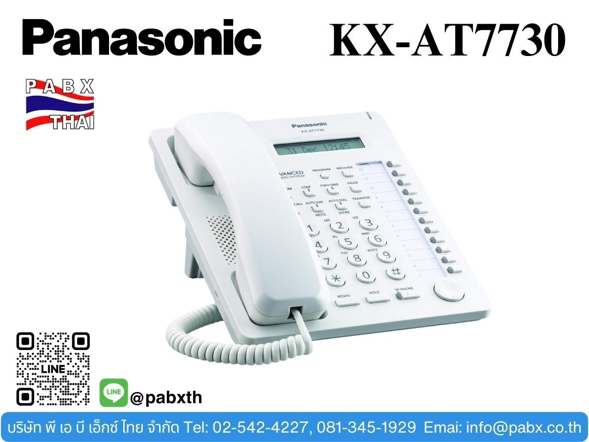 โทรศัพท์แบบเครื่องคีย์ Panasonic, Proprietary Phone KX-AT7730