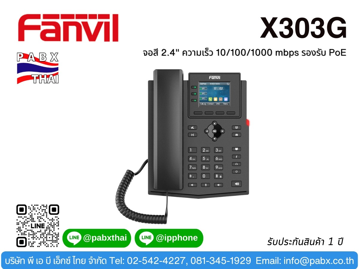 Fanvil IP Phone รุ่น X303G จอสี 2.4