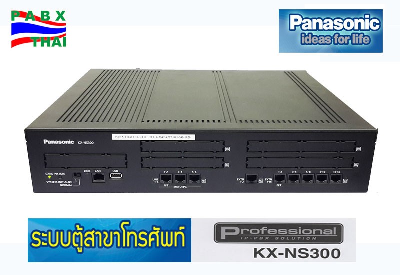 Panasonic KX-NS300BX