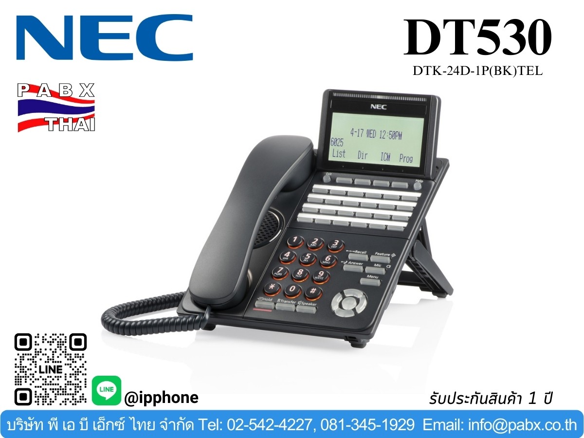 โทรศัพท์ NEC รุ่น UNIVERGE DT530